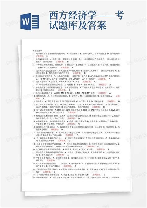 西方经济学——考试题库及答案word模板下载编号qyzynzxp熊猫办公