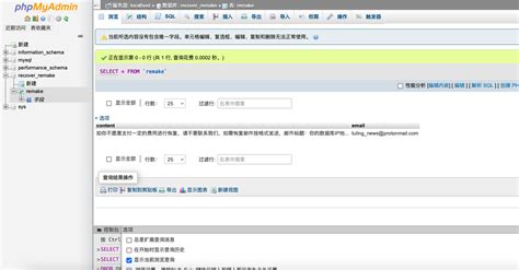 黑客入侵Mysql数据库删库 完美源码