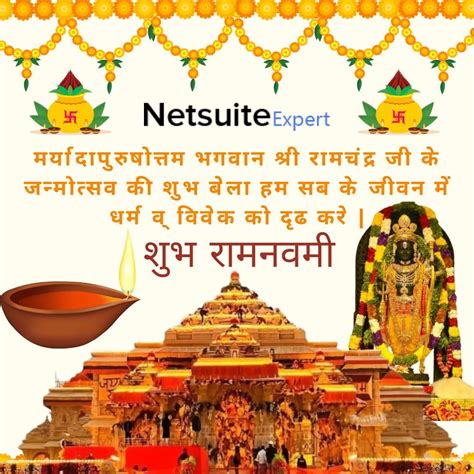 Netsuiteexpert On Linkedin Ramnavami Ram Jaishreeram Bhagwanram Happyramnavami