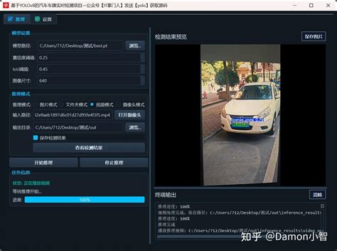 基于yolov8的汽车车牌位置实时检测项目【完整源码数据集pyqt5界面完整训练流程开箱即用！】 知乎