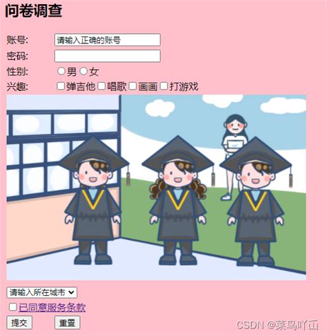 Htmlcss基础：问卷调查页面前端调查问卷测评页面 Csdn博客