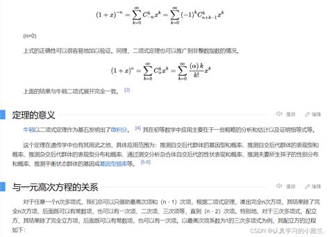 高阶导数—— 高等数学” Csdn博客