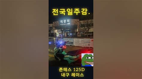 배민커넥트 장거리 콜을 뛰기 위해 전국일주 특훈 중이다 Youtube
