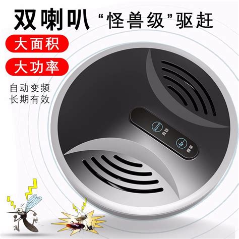 超声波驱蚊神器家用室内驱虫苍蝇鼠器蟑螂壁虎电子灭鼠蚊虫一扫光 虎窝淘