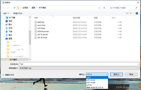 Mfc中如何以unicode编码格式读写文件mfc Unicode 转gbk Csdn博客