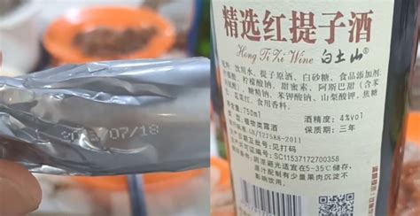 男子吐槽淄博吃自助餐喝到过期红酒，店家：是装饰红酒，已赔偿1000元腾讯新闻