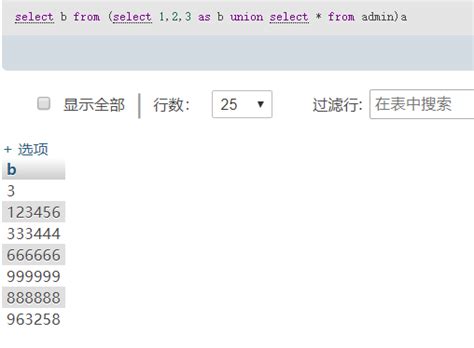 【ctf】sql注入之无列名注入的姿势ctf Sql注入没有注入点 Csdn博客