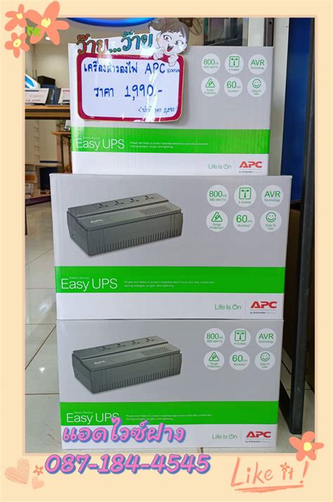 ☃️หนาวแค่ไหนก็ไม่กลัว เพราะไขมันส่วนตัวเรามีเยอะ 😆😆 ️🛒🎀เครื่องสำรองไฟ Apc 800 Va 480 Watts ราคา