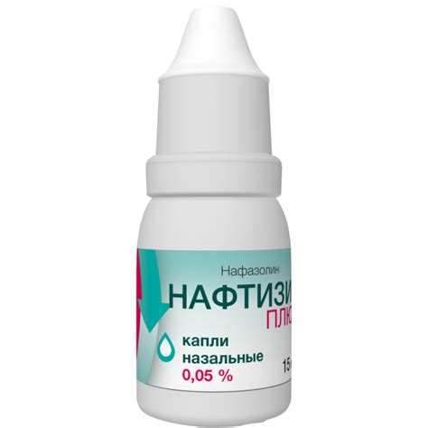 Нафтизин инструкция по применению отзывы и цена от чего