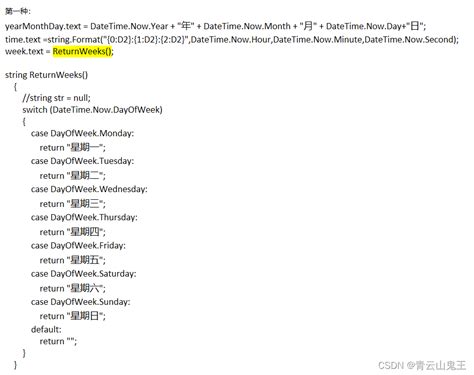 unity获取系统时间 unity 获取计算机年份 csdn博客