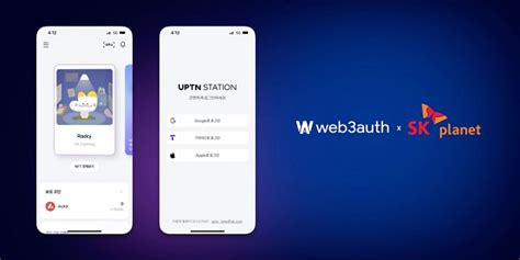 sk플래닛 web3auth 솔루션 도입 네이트 뉴스
