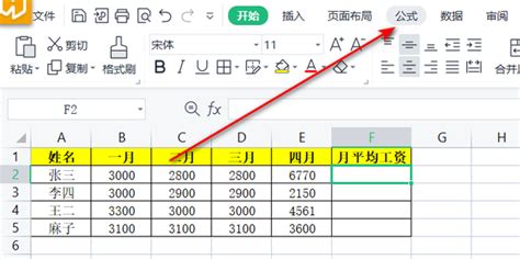 Excel工资表中如何用average函数求平均工资360新知 Excel工资表中如何用average函数求平均工资360新知