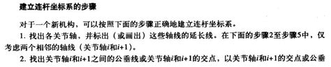 基于matlab机器人工具箱的kuka youbot机械臂运动学建模——dh法 matlab机械臂建模 csdn博客