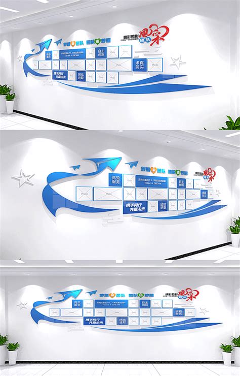 纸飞机创意企业团队员工风采蓝色公司文化墙 花瓣网