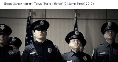 Знаменитости в полицейской форме Пикабу