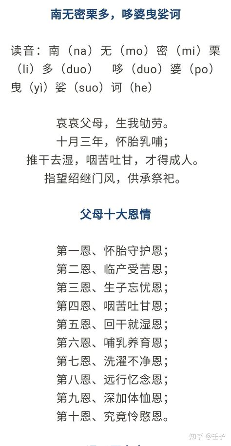 报父母恩咒108遍唱歌 报父母恩咒108遍 伤感说说吧