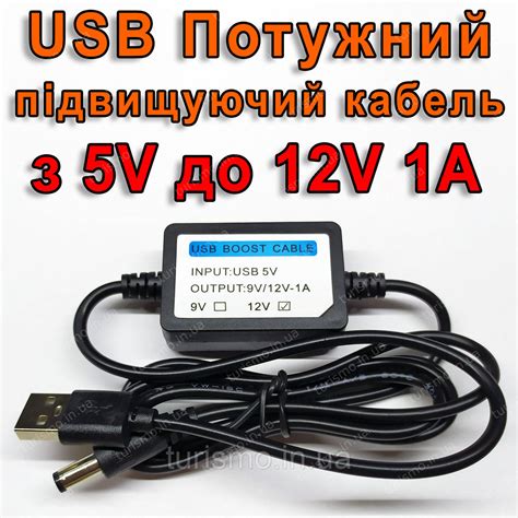 Мощный повышающий Usb кабель для питания роутера 12v 1А 12w Max от обычного повербанка