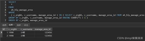 Sql查询、删除重复相同数据的语句或只保留一条数据sql删除重复数据只保留一条 Csdn博客