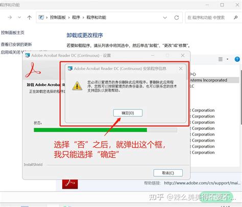如何彻底卸载 Adobe Acrobat Reader Dc Chinese Simplified”？ 知乎