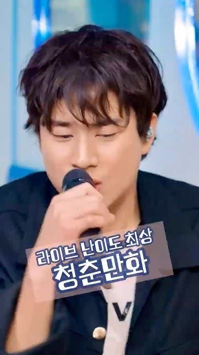 라이브 난이도 최상 청춘만화 너무 잘해서 감동이다 ㅠㅠ🥹 Youtube