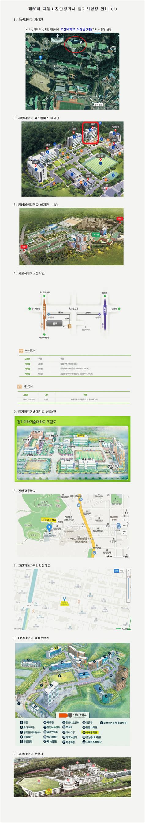 한국자동차진단보증협회