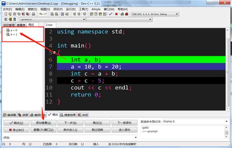 【转载】dev C动态调试dev C怎么调试查看数组变量 Csdn博客