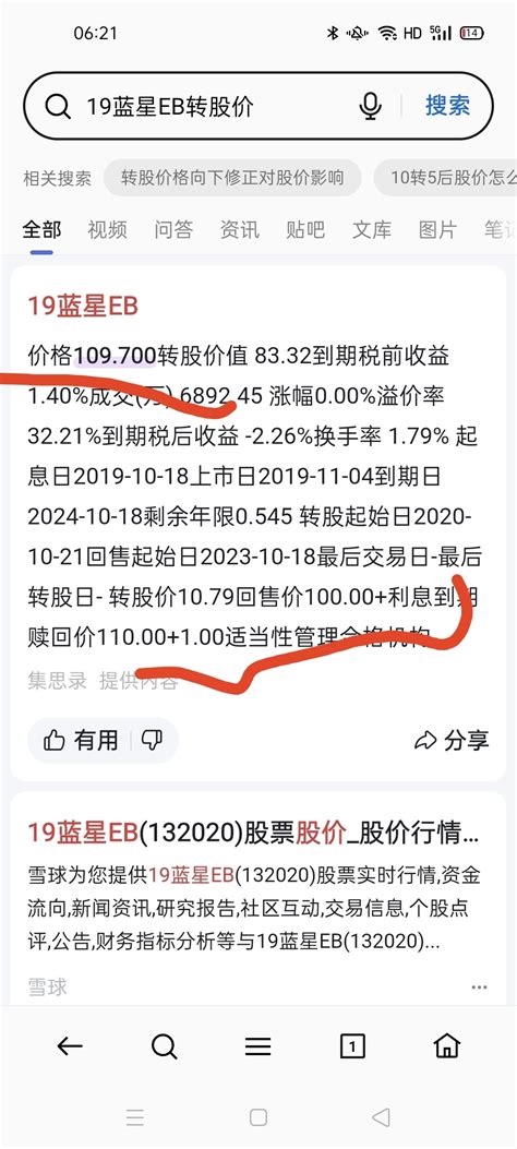 再妖好像和散户关系都不大25 的可转债分给了机构基金和私募定增也是机构基金和 安迪苏 600299 股吧 东方财富网股吧