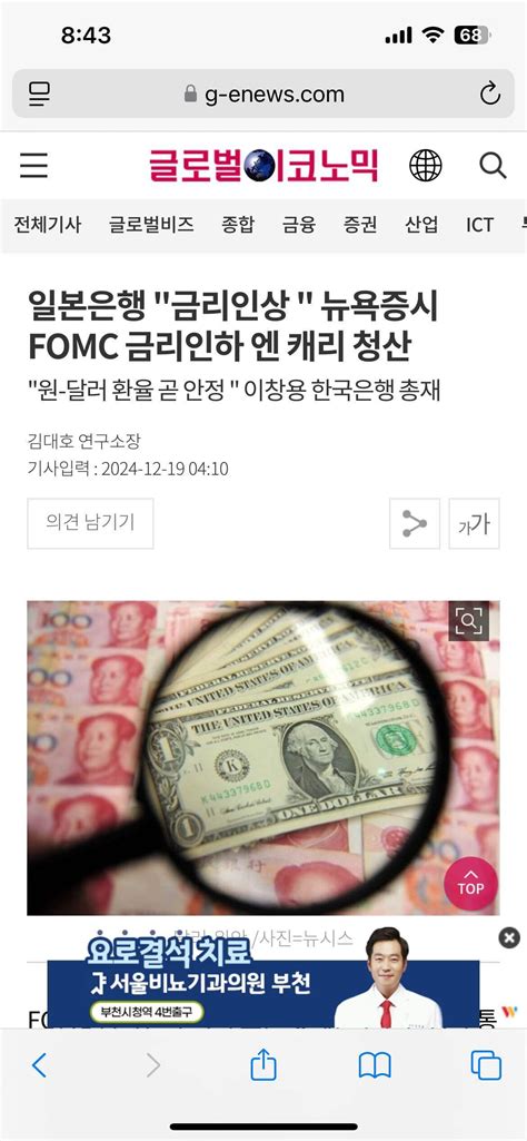 블라인드 암호화폐 일본 금리인상하면 어찌되냐