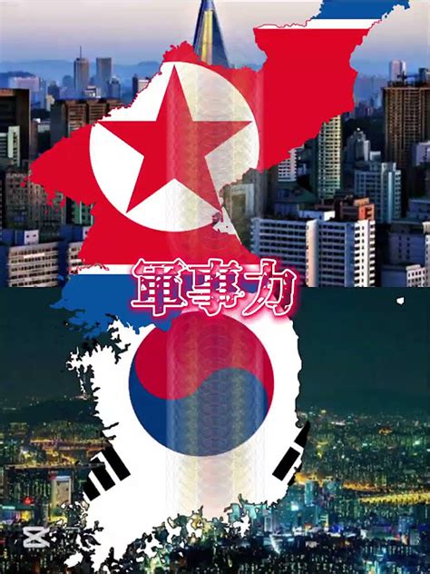 韓国vs北朝鮮地理系 地理系を救おう 地理系みんなで団結しよう 地理系を終わらせない 韓国 北朝鮮 強さ比べ Youtube