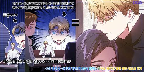 Dcc Webtoon On Twitter 이결어망 28화가 업로드되었습니다🔔🔔🔔 카카오페이지 C11