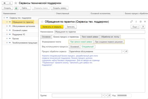 Заявки в техническую поддержку Smart Desk для 1С Erp