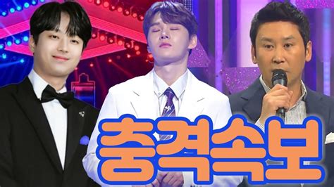 불후의 명곡 스포일러 박서진의 무대에 눈물 펑펑 신동엽 김준현 모두 감동 이찬원 박서진 대상은 당연 박서진→음악 천재 이 같은 아티스트를 본 적이