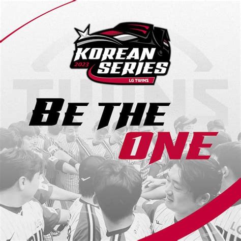 29년 만의 정규시즌 우승 Lg한국시리즈엠블럼 And슬로건 공개 조선비즈