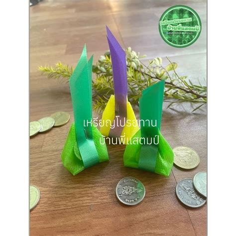 เหรียญโปรยทานขนมไทย พร้อมเหรียญ Shopee Thailand