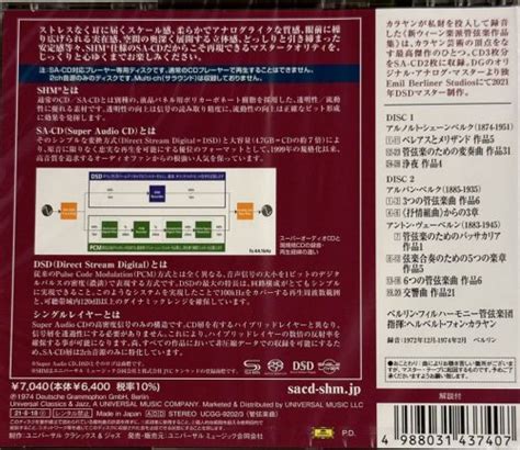 Herbert Von Karajan Schönberg Berg Webern 1972 1974 2021 Sacd