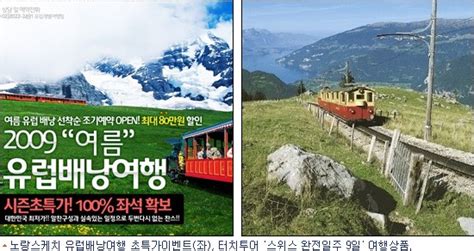 노랑스케치 유럽배낭여행 초특가이벤트 노컷뉴스