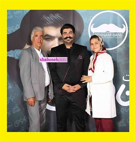 عکس بهنام بانی و پدر و مادرش را ببینید کپی برابر اصل مجله شبونه