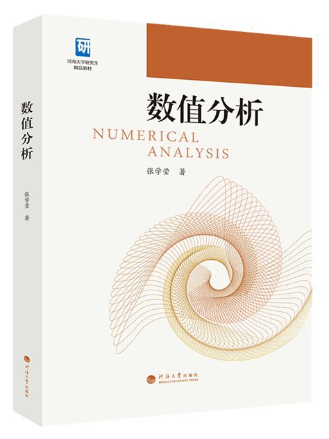 数理科学和化学