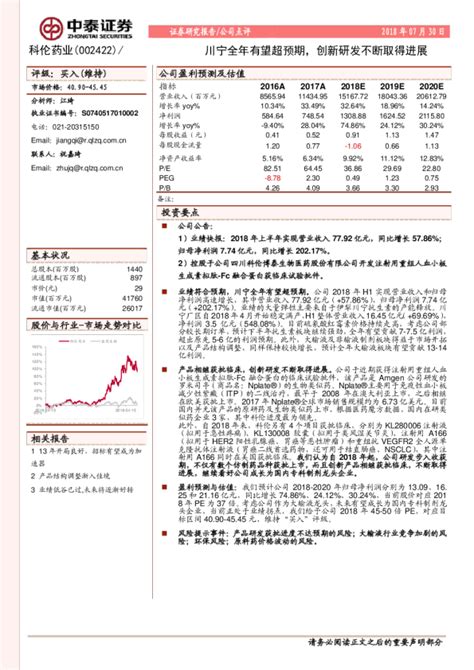 川宁全年有望超预期，创新研发不断取得进展