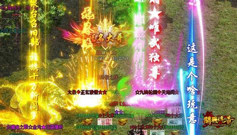 仿盛大传奇军衔系统玩法不仅仅是创新 开战传奇