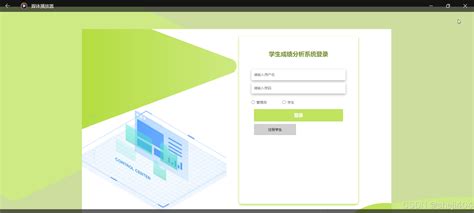 基于ssmvue学生成绩分析系统【开题程序论文】 计算机毕业设计vue学术成绩管理分析系统 Csdn博客