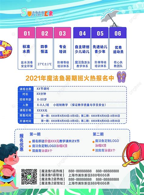 Summer Swimming Class Leaflet Template Download On Pngtree