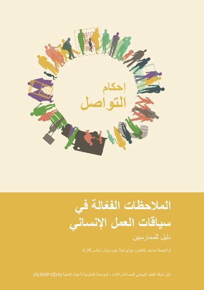 Closing The Loop Effective Feedback In Humanitarian Contexts Arabic Alnap