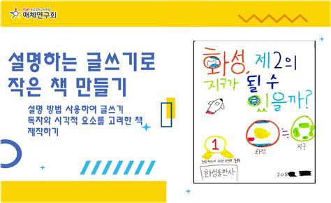 수업자료 전국국어교사모임