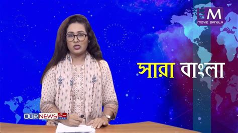 পটুয়াখালীতে স্বেচ্ছাসেবক দলের ৪৪ তম প্রতিষ্ঠা বার্ষিকী পালিত Movie Bangla Tv Youtube