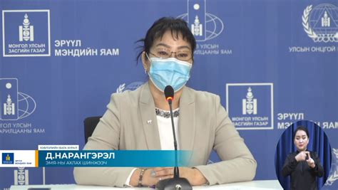 Томоохон худалдааны байгууллагуудад коронавирусний тандалт судалгаа хийнэ Mn
