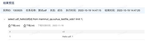 节点类型介绍 Sql 《离线开发and自助分析and平台基础用户手册 V7 1 3》