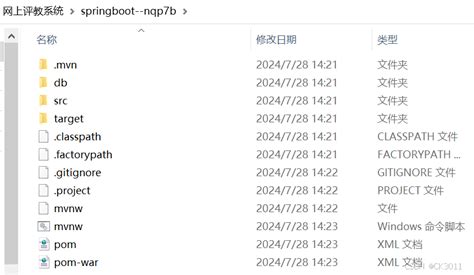 Springboot网上评教系统nqp7b（程序源码数据库调试部署开发环境） Csdn博客