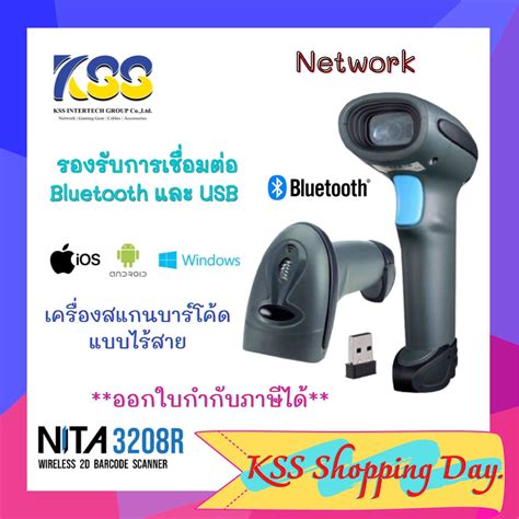 Nita 3208r ไม่มีฐานwireless 2d Barcode Scanner เครื่องสแกนบาร์โค้ดแบบ