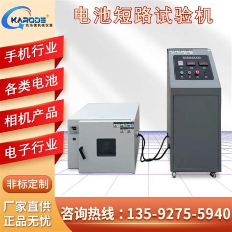 Explosion Proof Test Temperature Controlled Battery Short Circuit